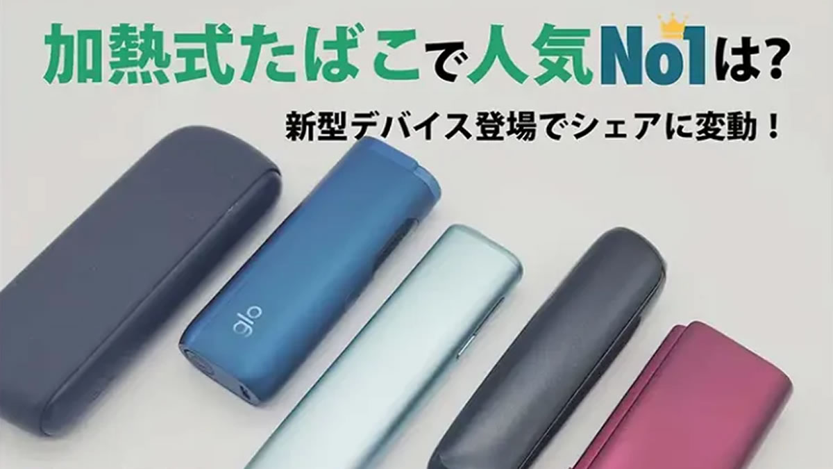 Japan Heated Tobacco 2026: IQOS Losing Share to glo & Ploom - Ecigator